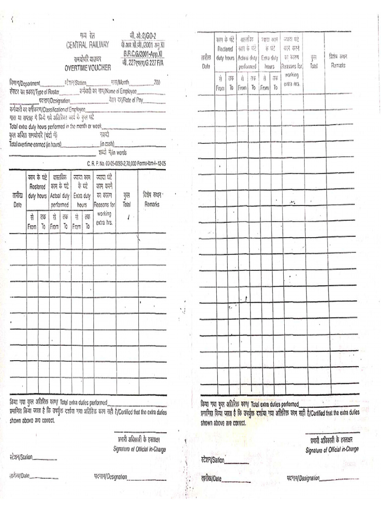 Ot Form | PDF