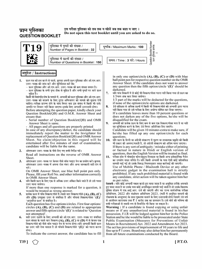 Common Eligibility Test (Senior Secondary Level) 2024 Master Question ...
