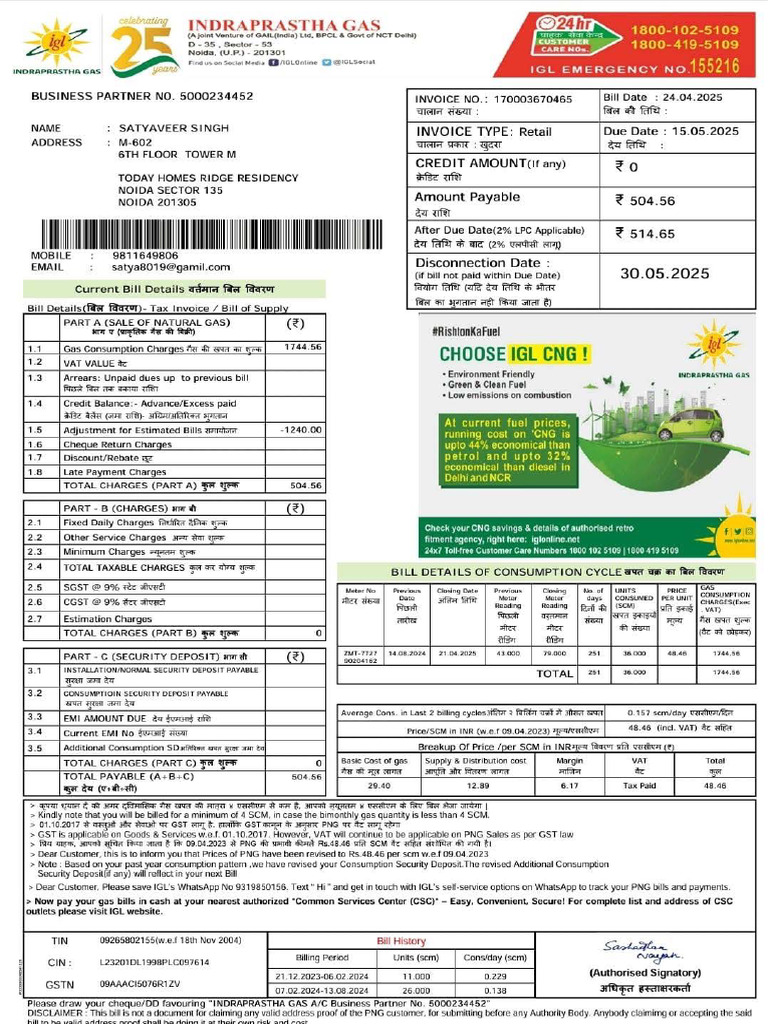 Igl Invoice | PDF
