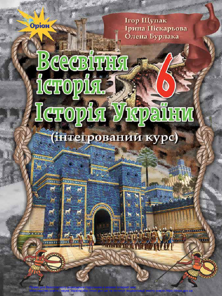 6 KL Istoriya Final | PDF