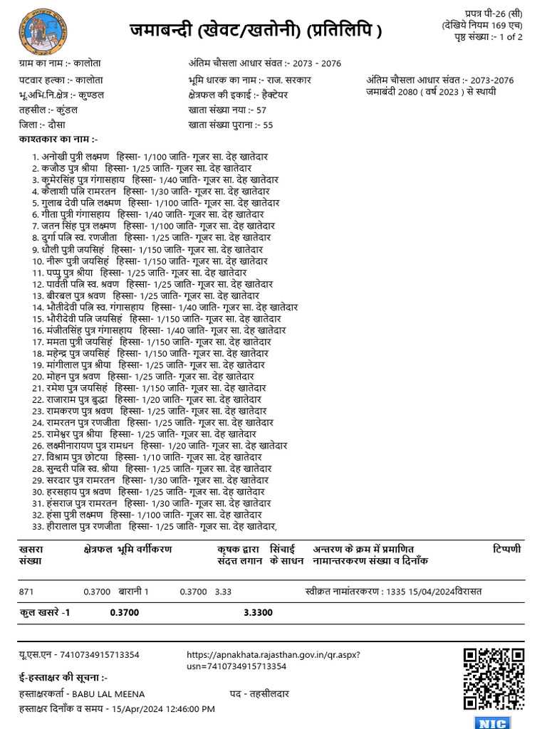 View Esign PDF | PDF