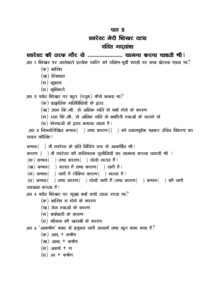 9th CH 2 Evrest Meri Shikhar Yatra | PDF