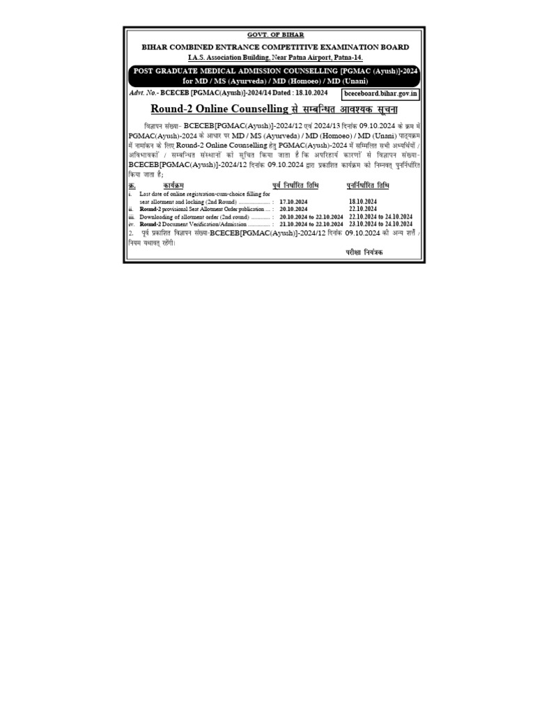 Adv Pgaac24 14 | PDF