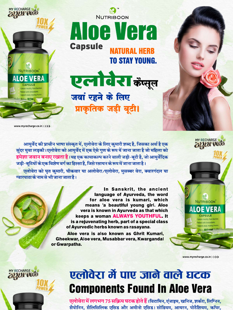 Aloe Vera Capsule - Product Training | PDF