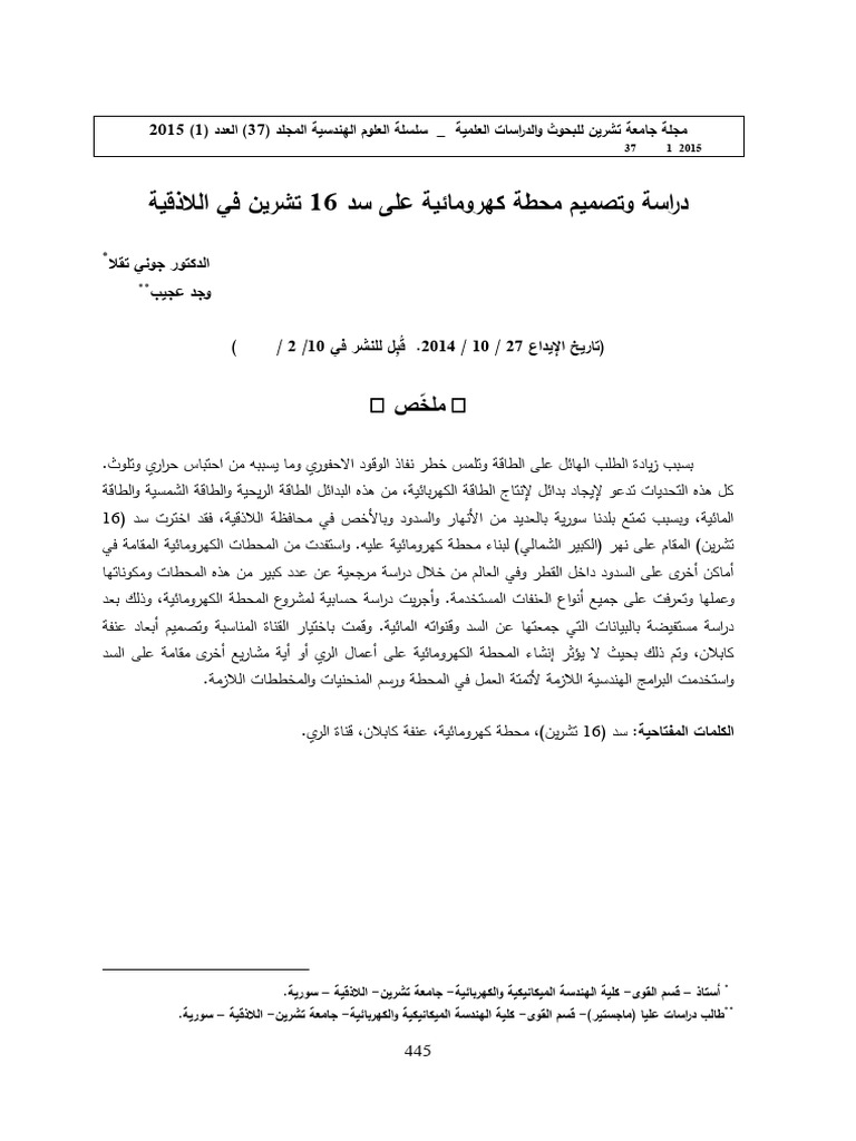 1585-Article Text-6153-1-10-20160708 | PDF