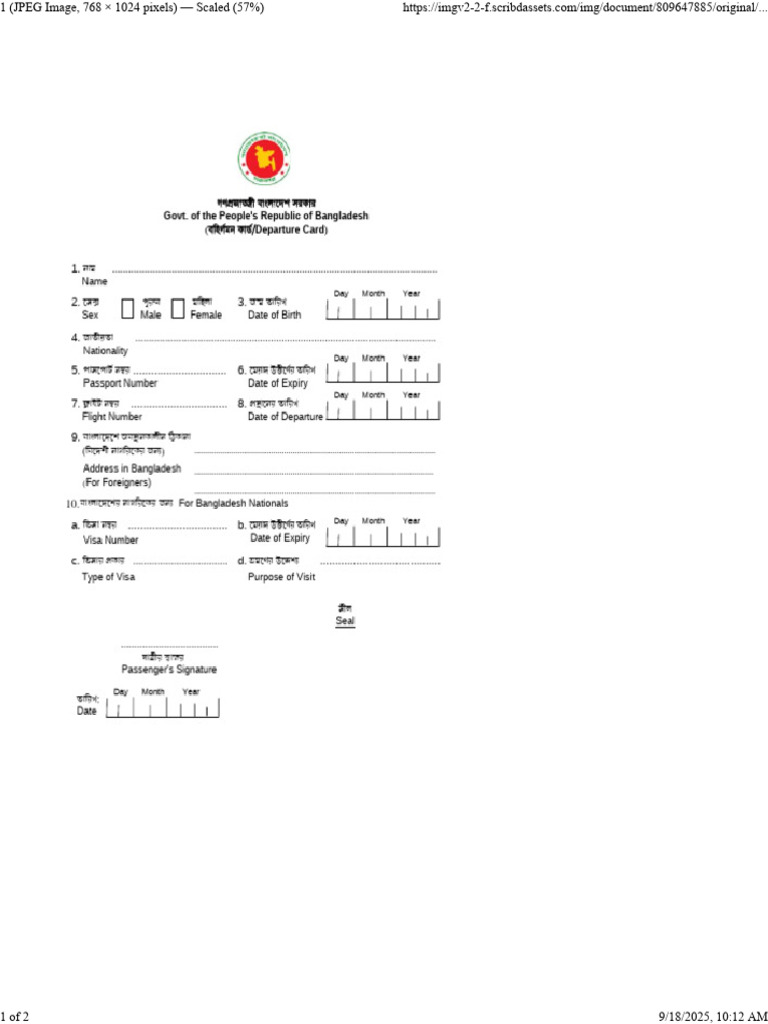 Biman | PDF
