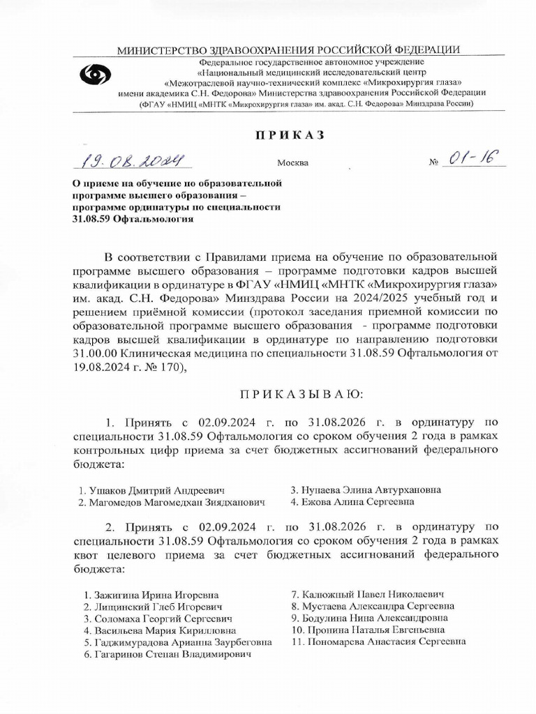 Prikaz o Prieme | PDF