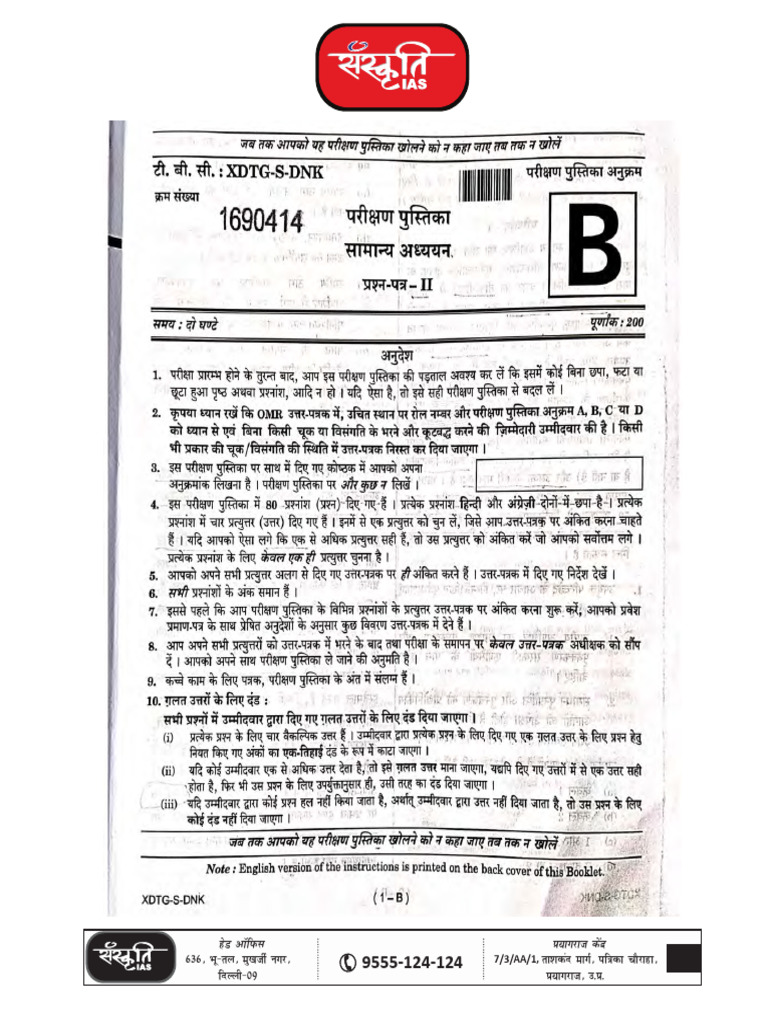Upsc PT Pyq Paper (Csat) | PDF