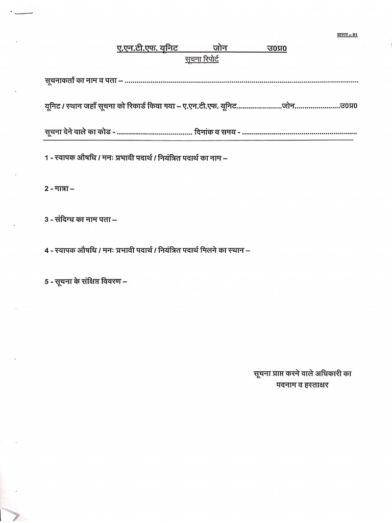 New Form NDPS Act | PDF