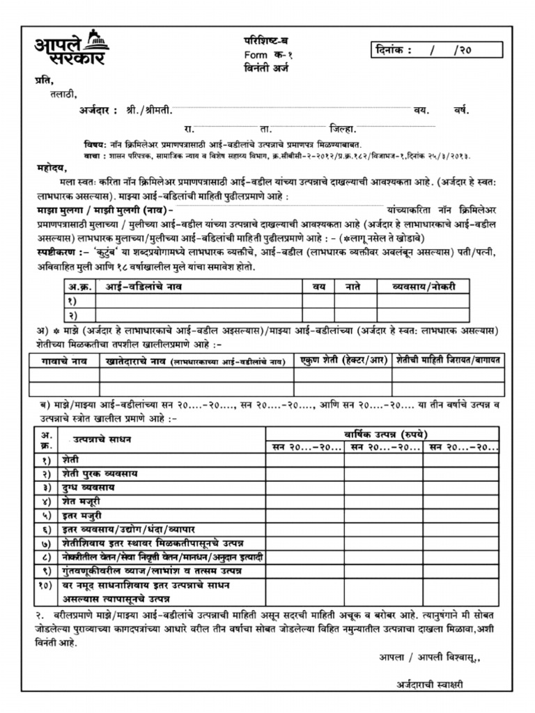 Non-Creamy Talathi Form | PDF