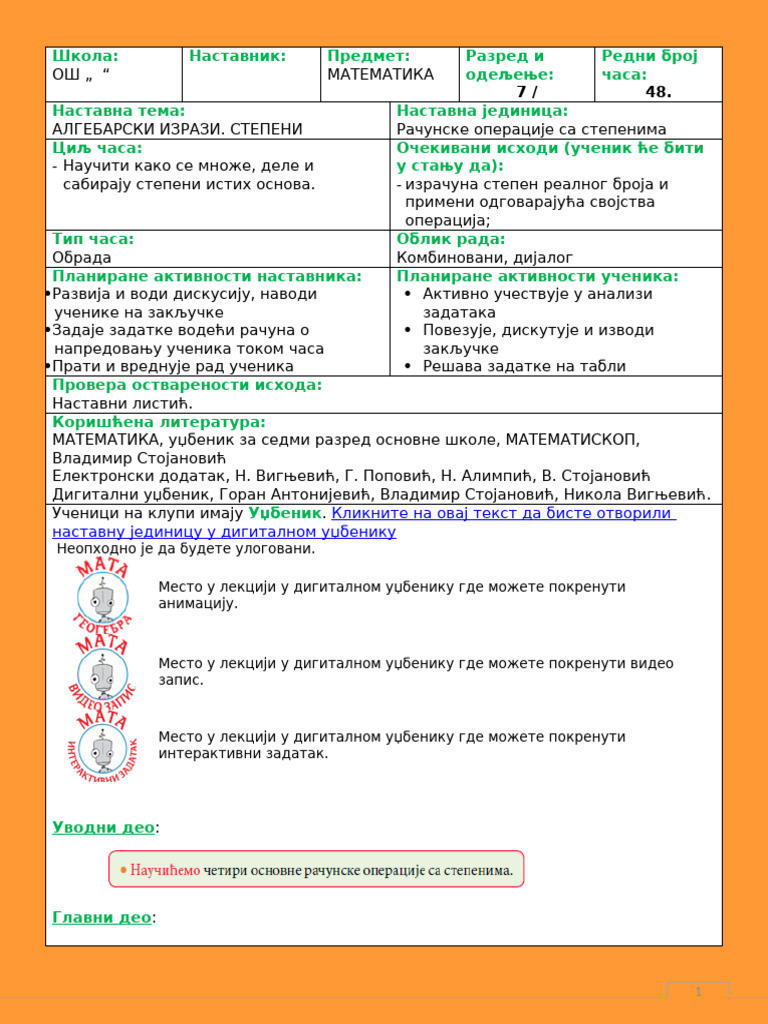 7 48 Racunske Operacije Sa Stepenima Obrada | PDF