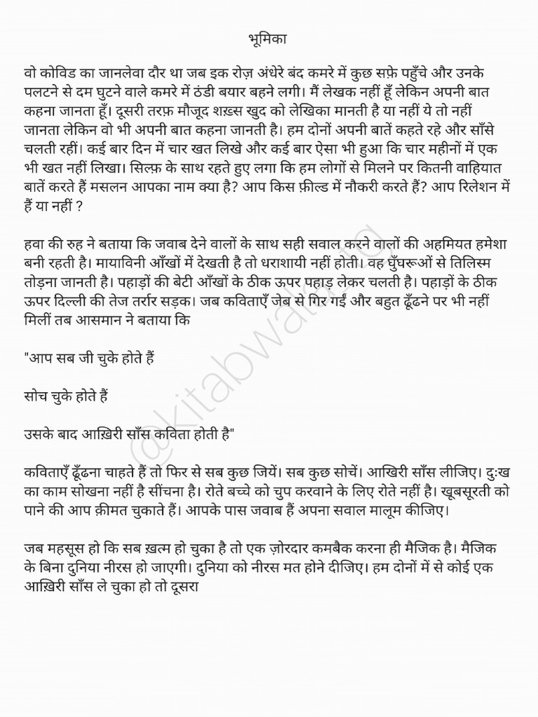 Lifafa - Letters of Manish Sylph (Manish Sylph) (Z-Library) | PDF