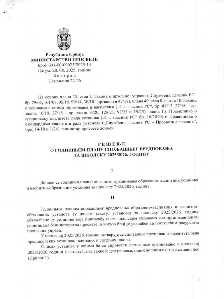 Resenje o Vrednovanju I Spisak Skola 2025 2026 | PDF