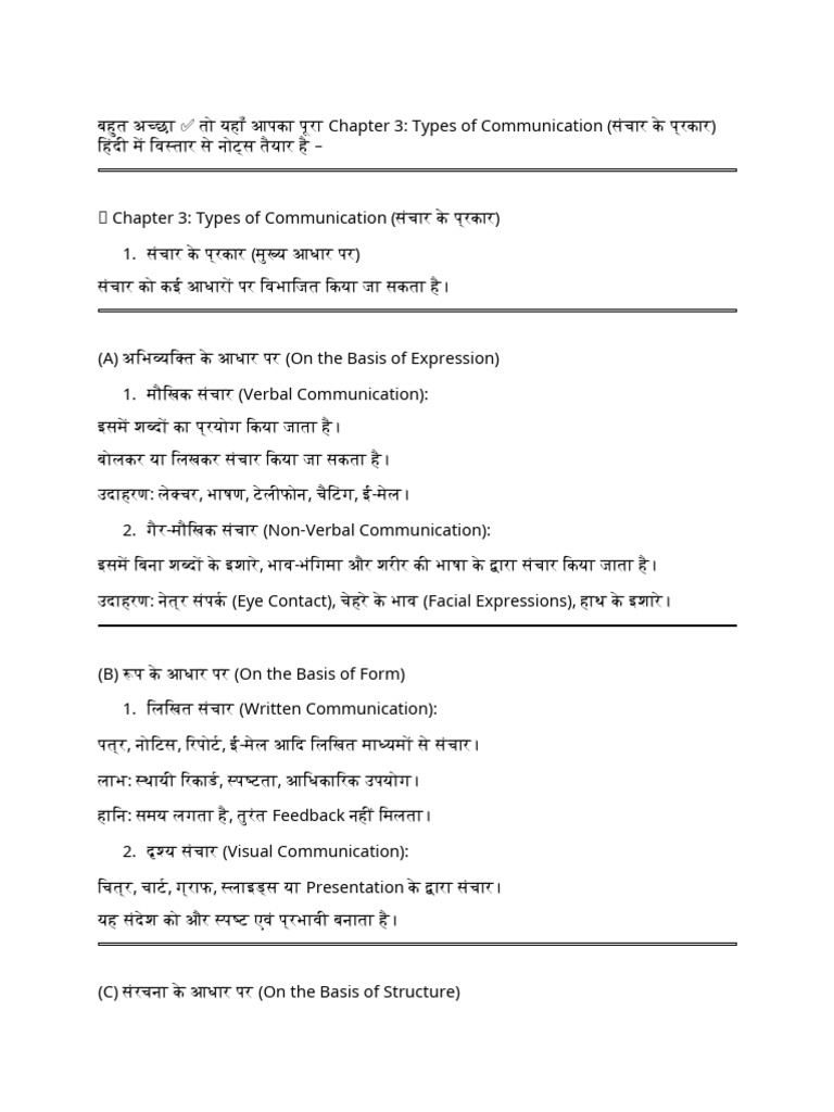 Chapter 3 Types | PDF