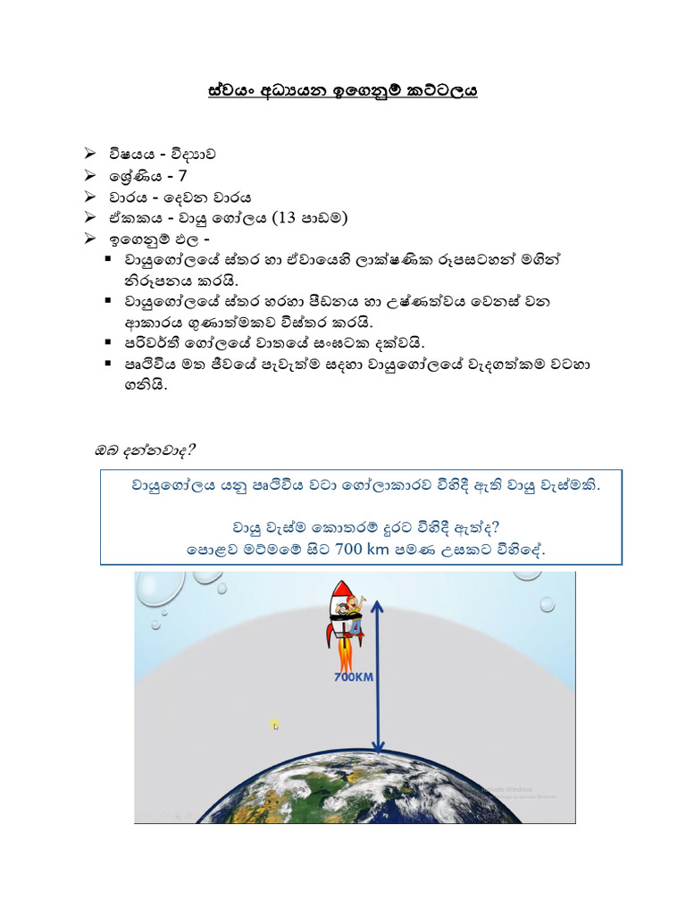 Grade 7 Unit 13 | PDF