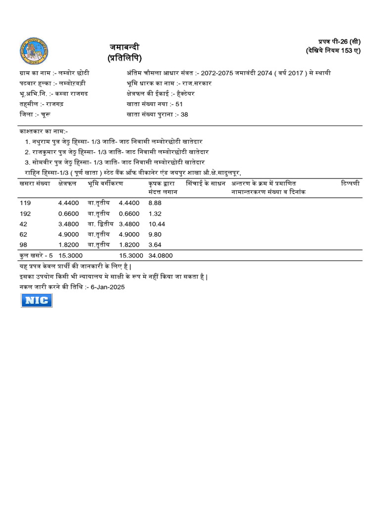 Apnakhata.rajasthan.gov.in Owner Wise Edharti A4 Nakal Village.aspx ...