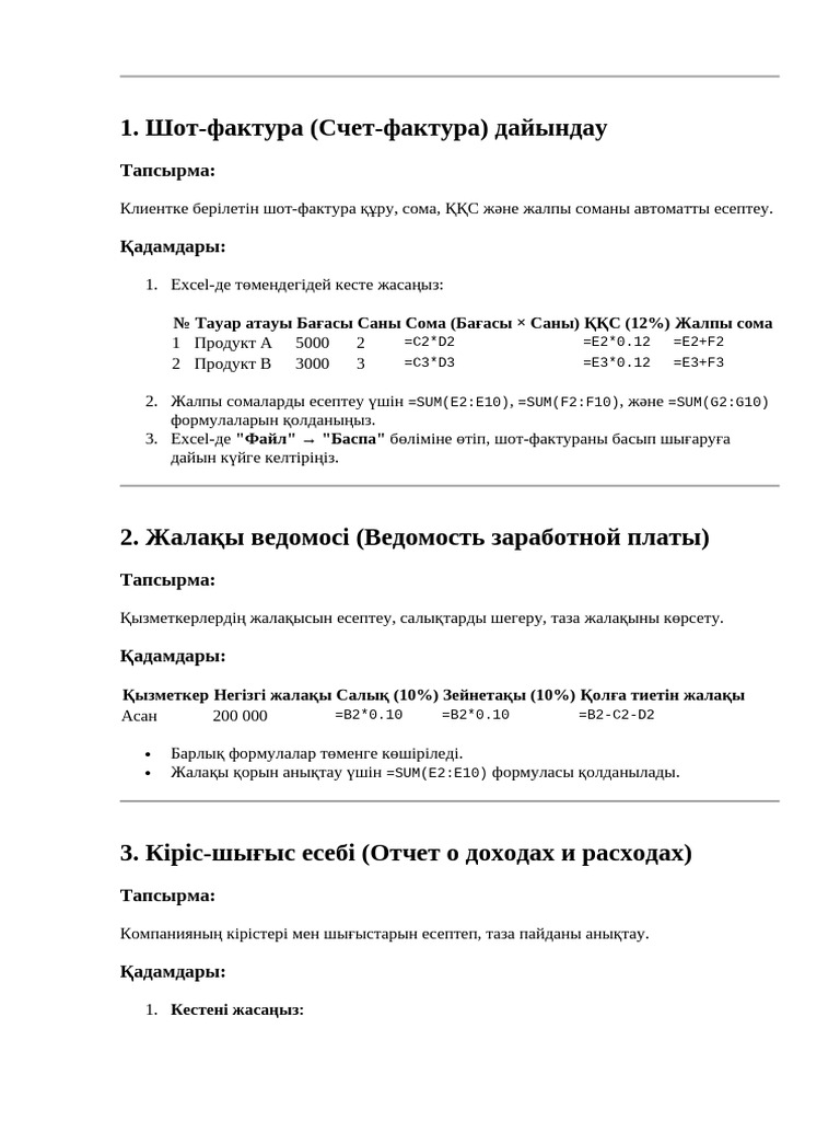 C2 D2 E2 0.12 E2+f2 C3 D3 E3 0.12 E3+f3 Sum (E2:e10) Sum (F2:F10) Sum ...