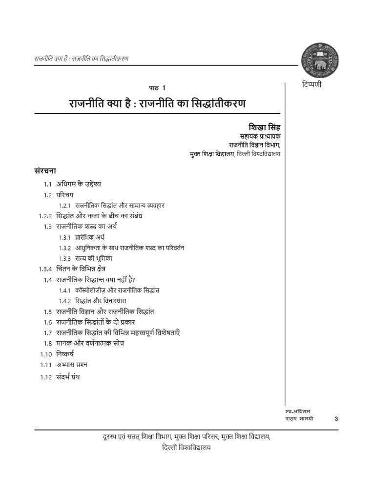 Unit 1 Political | PDF