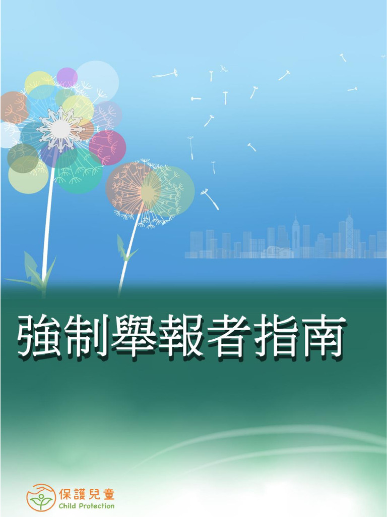 Guide For Mandated Reporters - Chi - Full Version | PDF