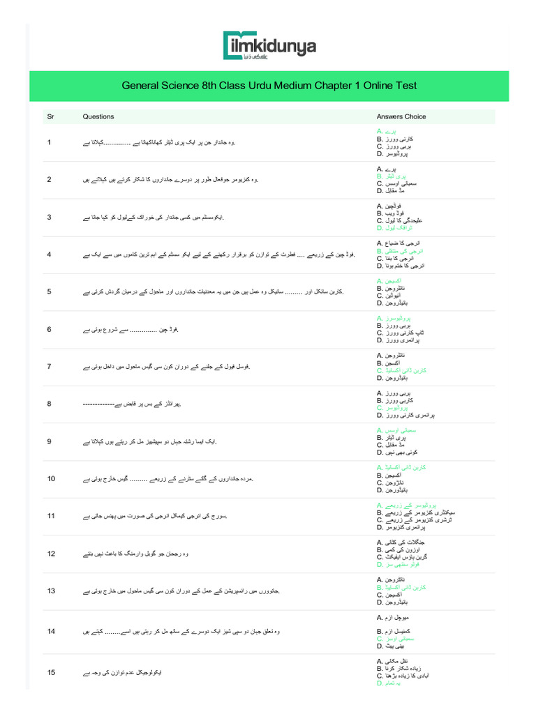 8th Science Chapter 1 Test Preparation All Mcqs | PDF