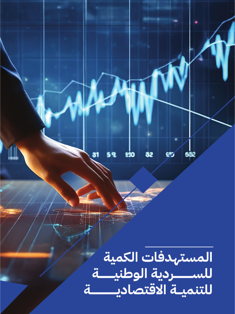 Target | PDF