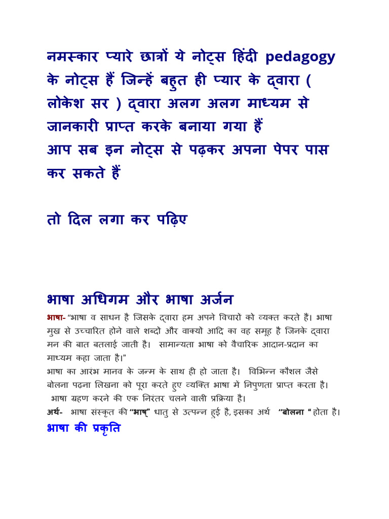 Hindi Pedagogy Notes | PDF