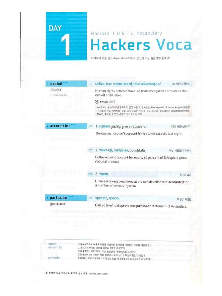 Hackers Voca Day1 | PDF