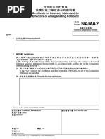 NAR1 Fillable | PDF