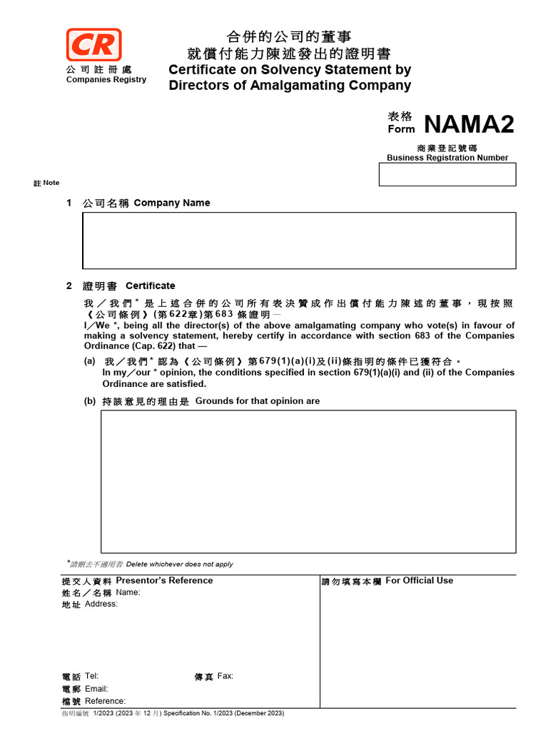 NAMA2 Fillable | PDF