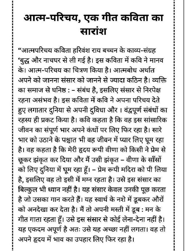 Class 12 Hindi Chapter 1 | PDF