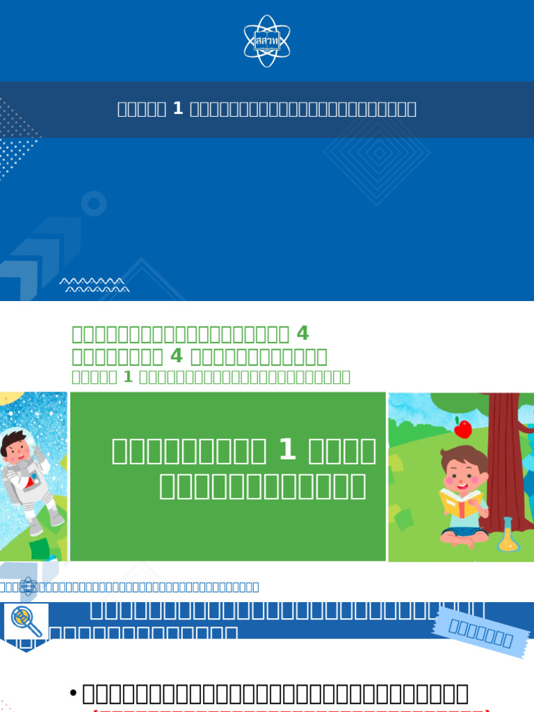 P4b2 U4 01 1hardness 001 PPT | PDF