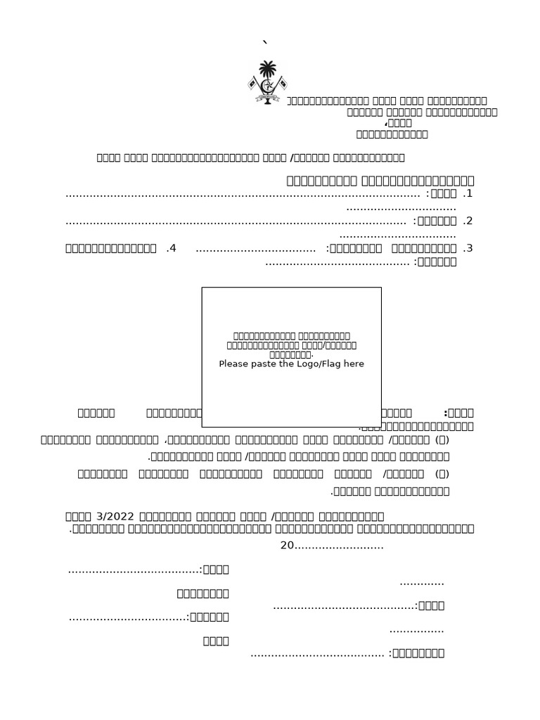 Logo and Flag Registration Form-1718182404555 | PDF