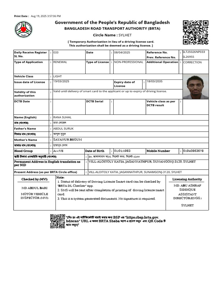 E Paper Driving License | PDF