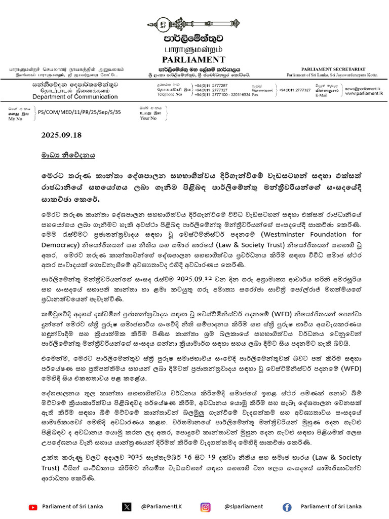 Women Parliamentarians’ Caucus - Sinhala | PDF