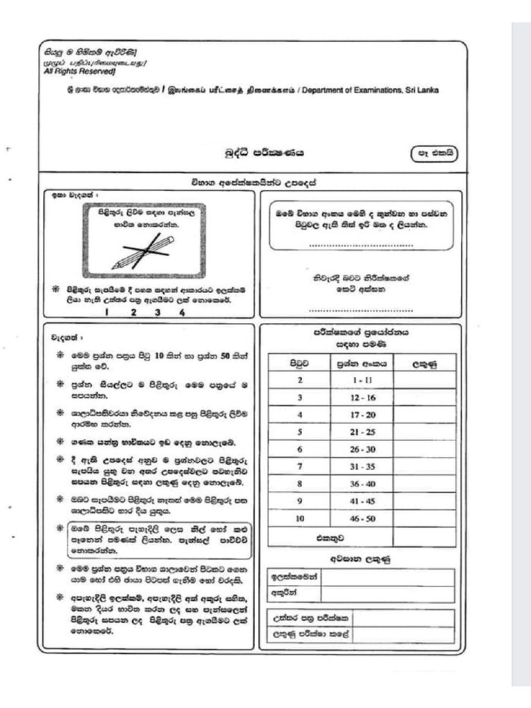 IQ Past Paper 10 | PDF