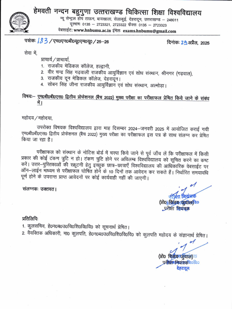 Result of MBBS 2nd Prof. University Mark | PDF