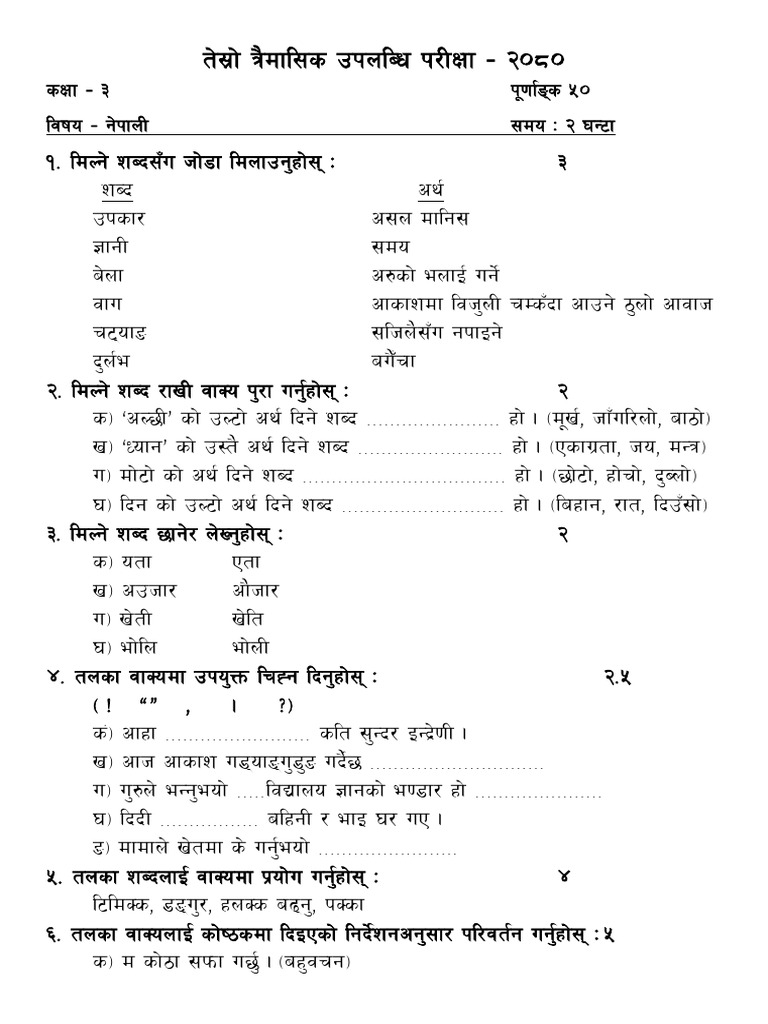 Class 3 Nepali Question Paper 2081 | PDF