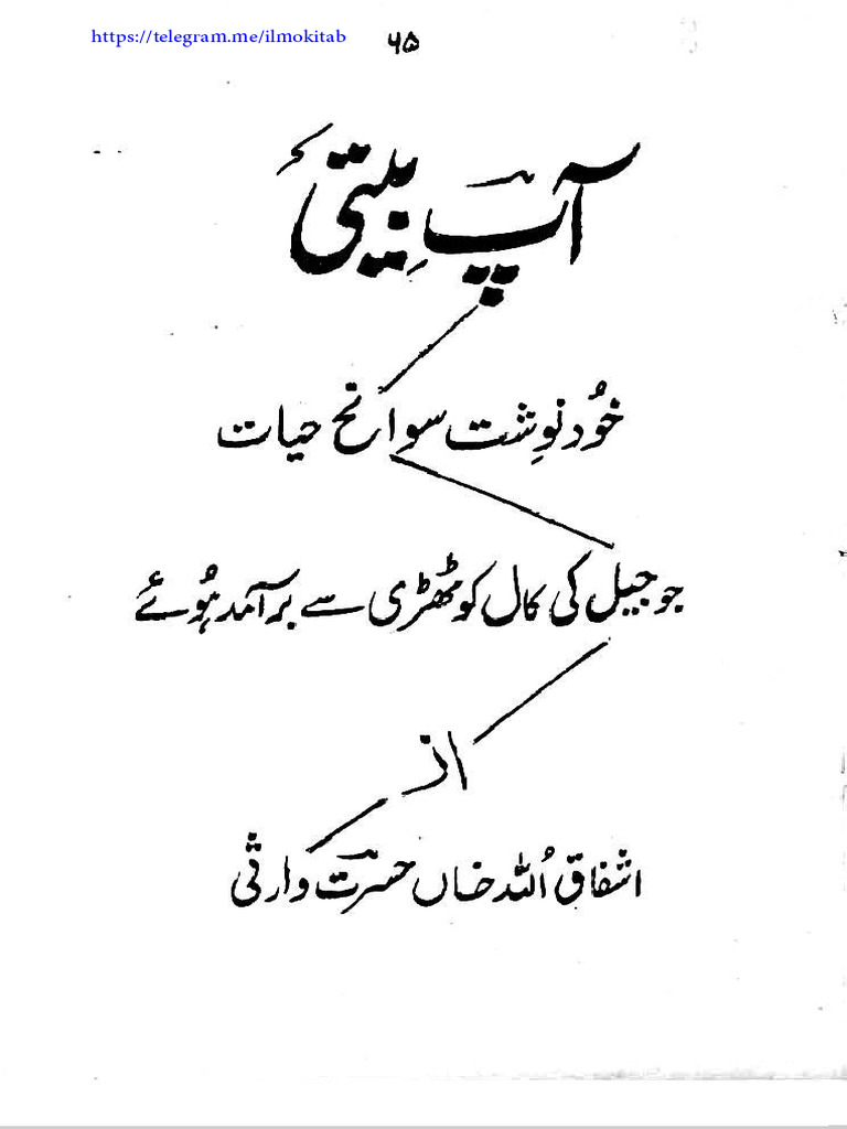 Aap Biti by Ashfaqullah Kahn | PDF
