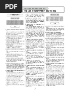 ITQ한글 2025년1월A형 | PDF