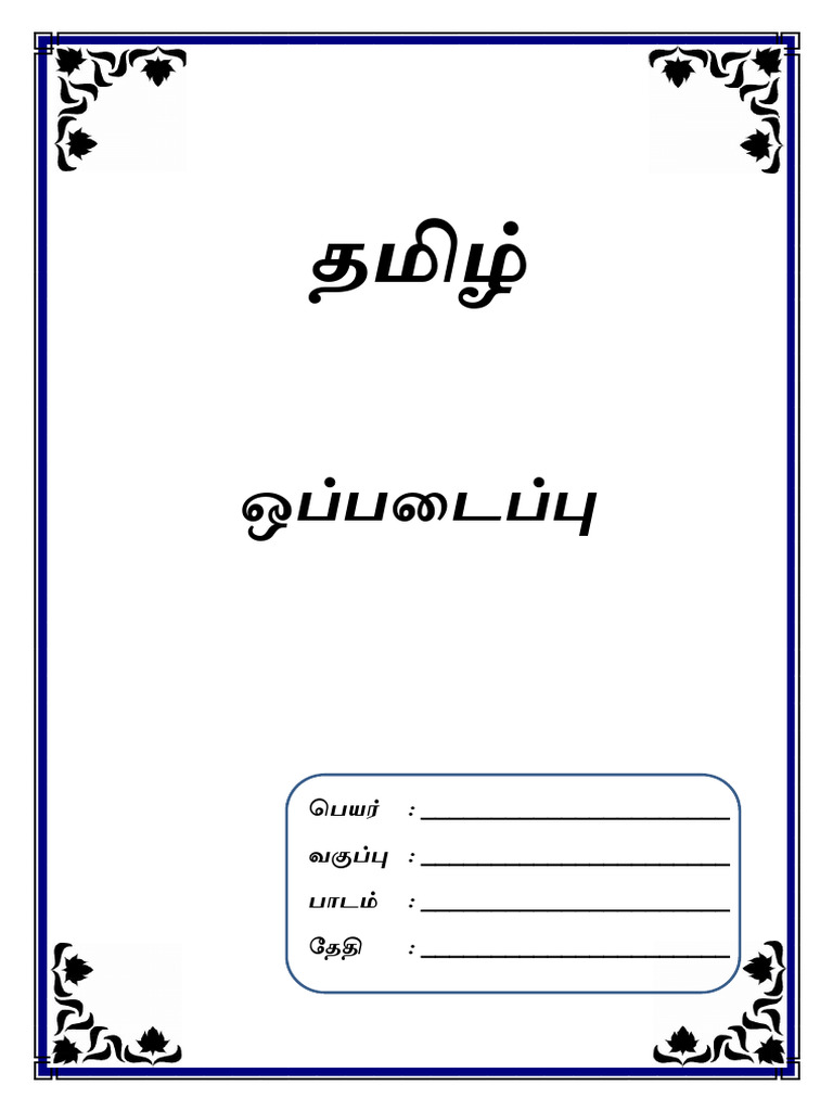 Borders | PDF