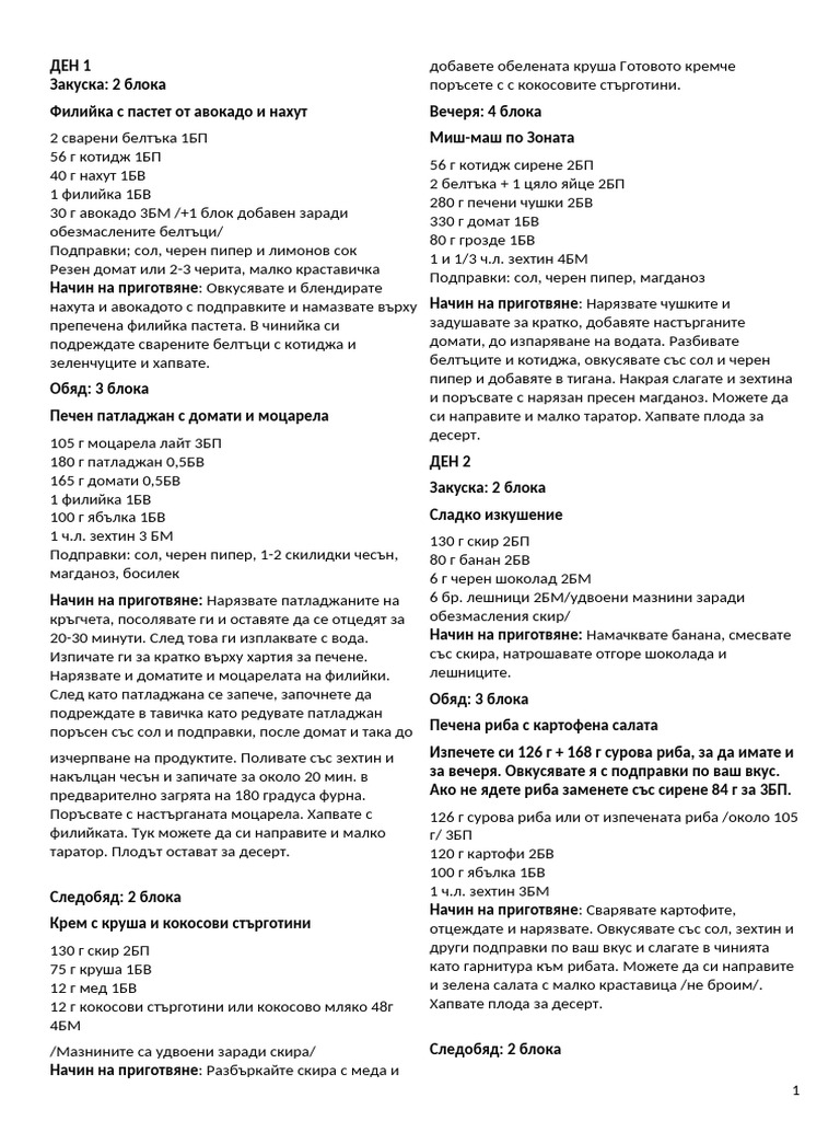 1 Va 21 Dnevno 09 Veget.2025 | PDF