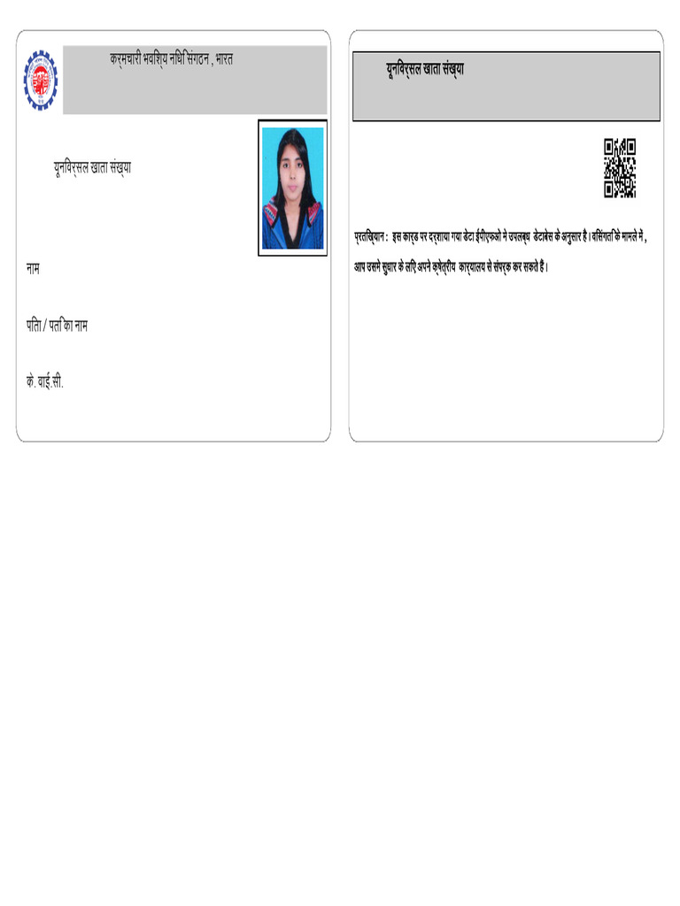 Epfo | PDF
