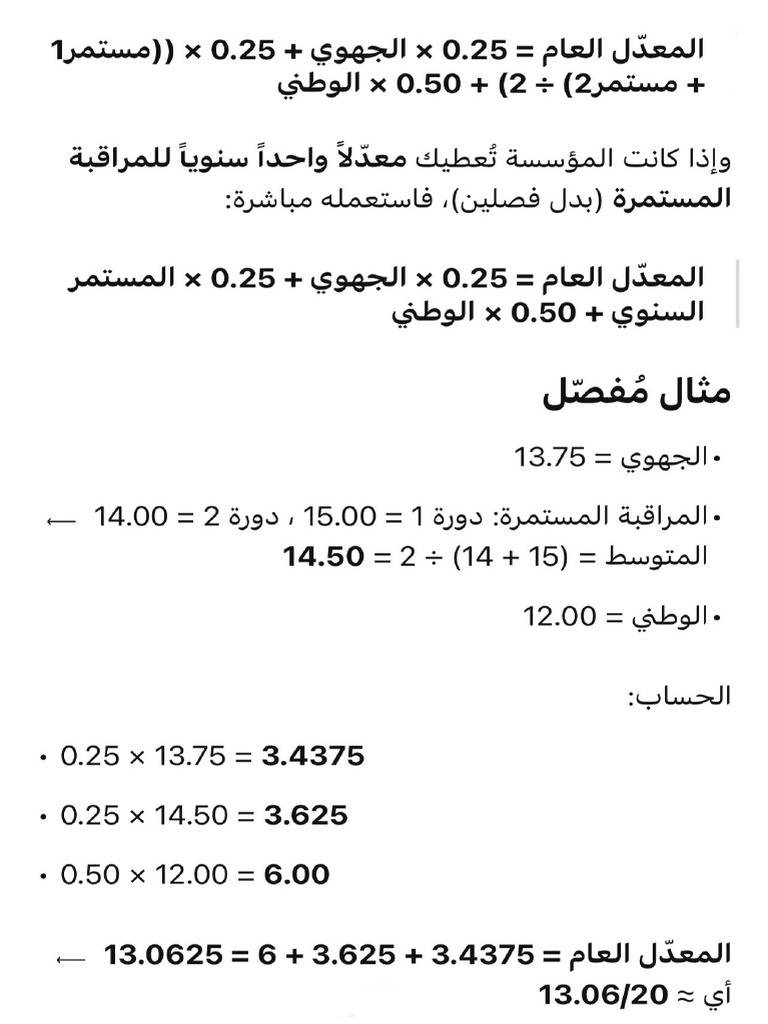 PDF 2bac | PDF