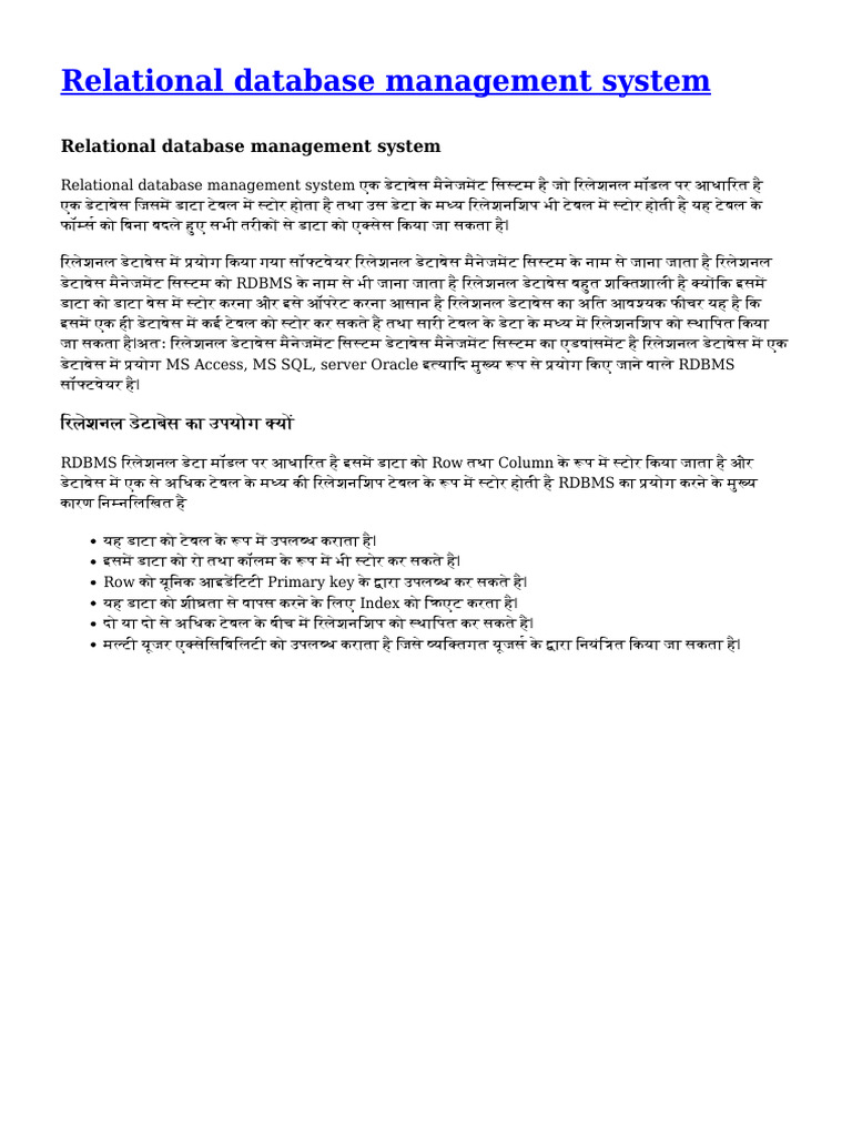 Relational Database Management System | PDF