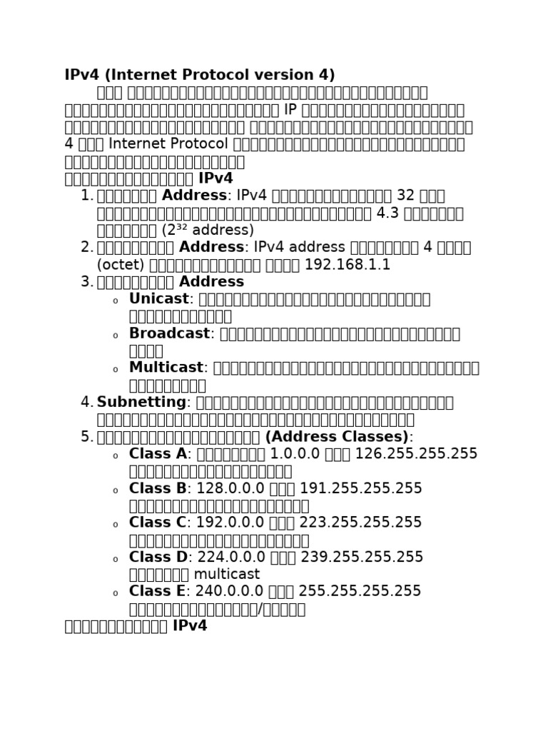 IPv4 and IP Subnet | PDF