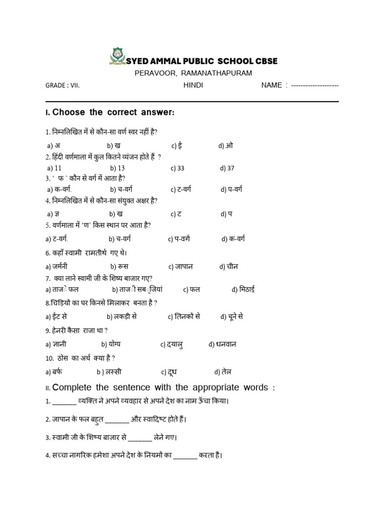 Work Sheet Grade VII | PDF