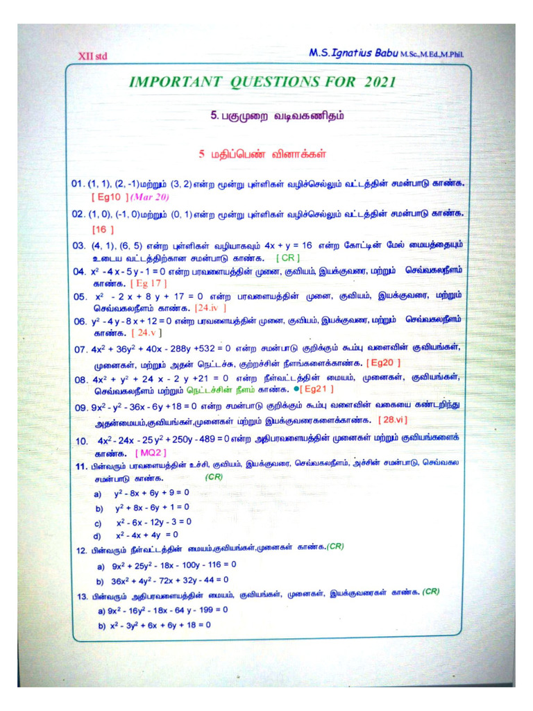 XII Chap05 Important Qns-1 | PDF