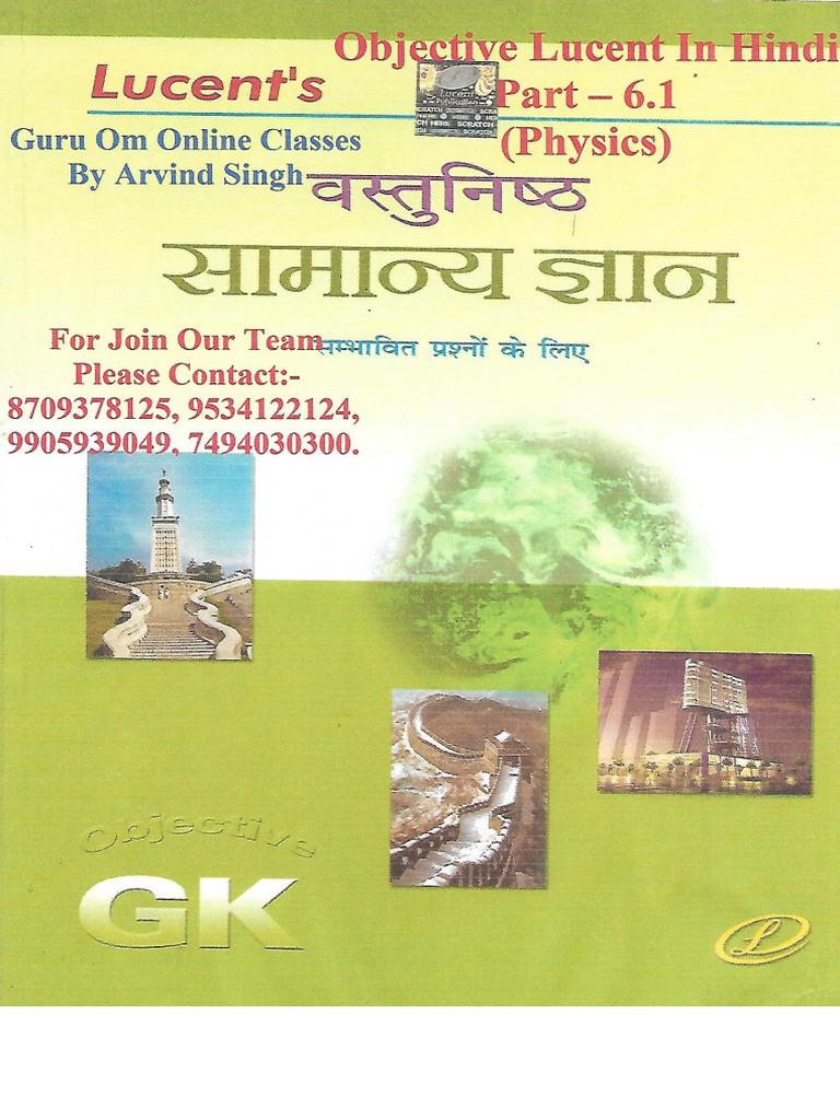 Lucent Objective Physics | PDF
