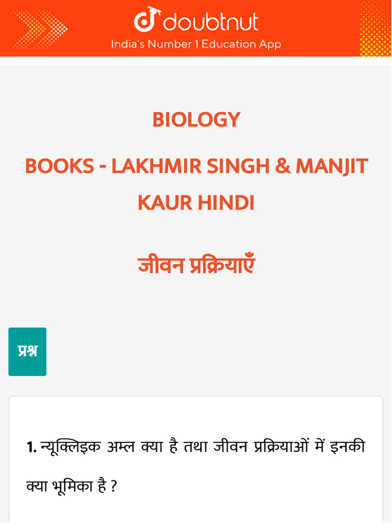 Books Doubtnut Question Bank | PDF