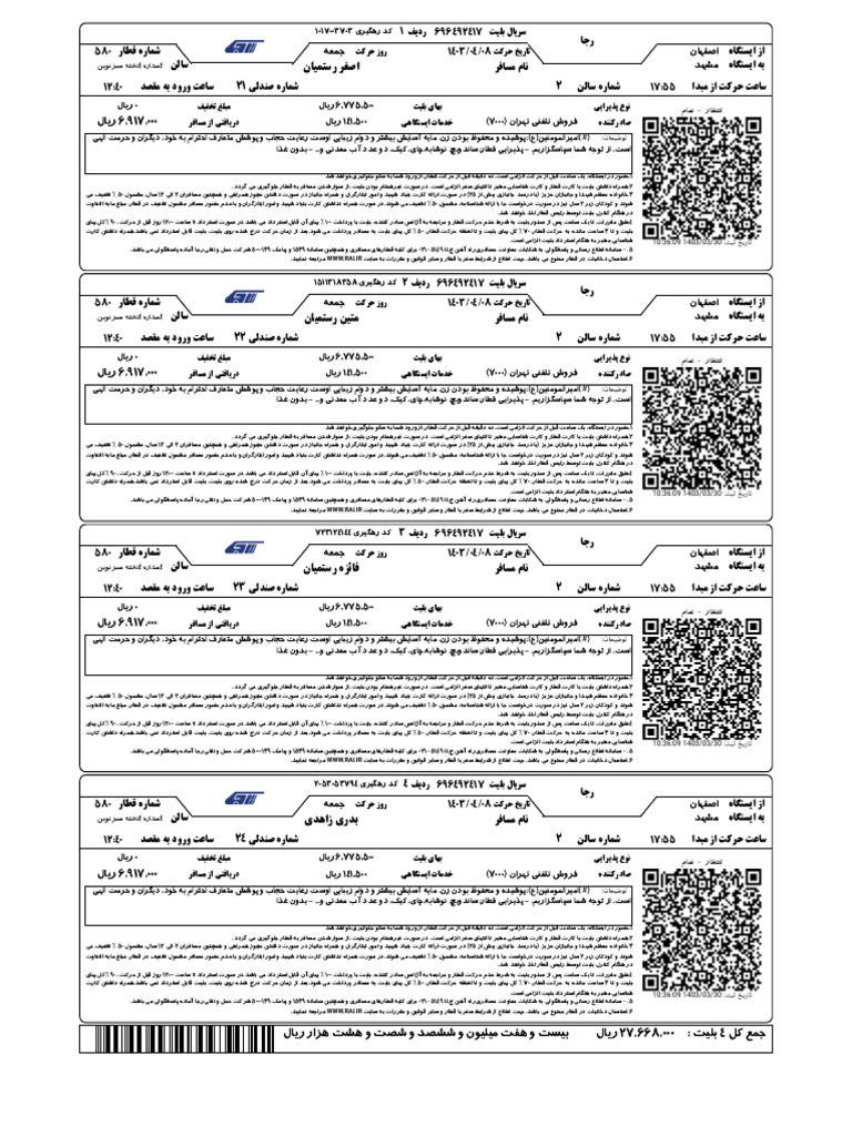 Ticket - Raja.ir Print RO3IoEb4at4HJUmUuam#5A | PDF